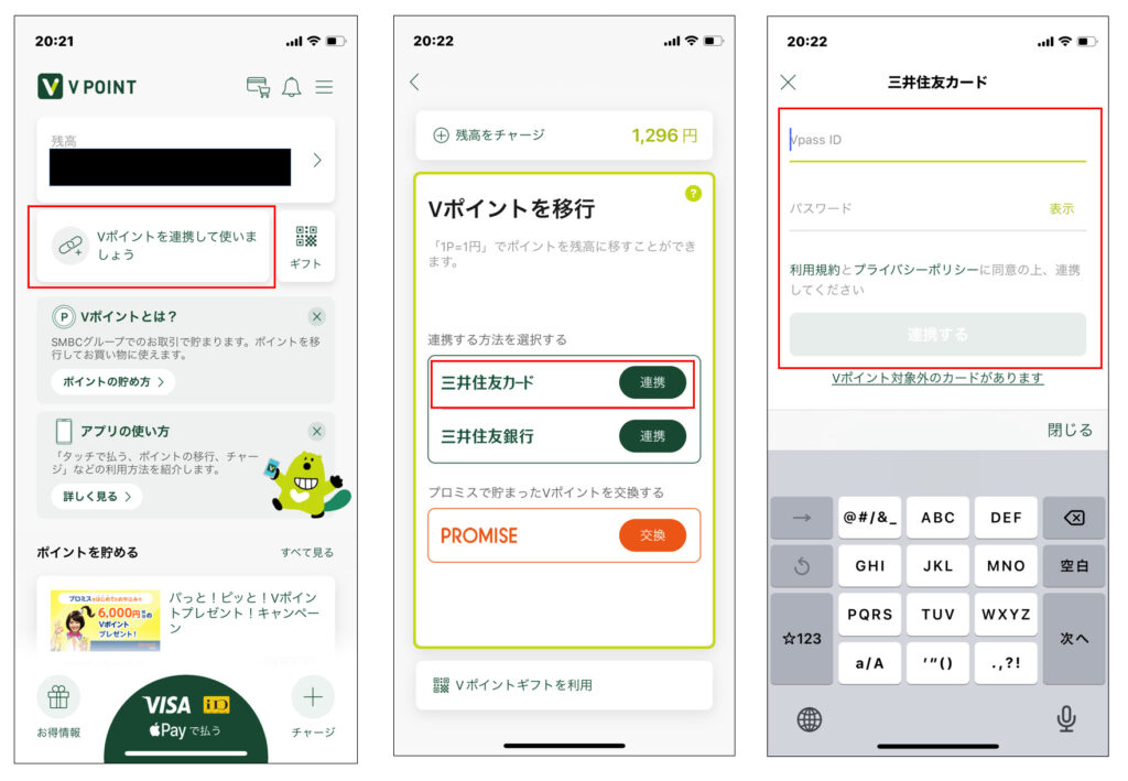 【初めてのVpassアプリ】必ず設定しておきたいVpassアプリ3つの必須設定 - しんぐるらいふ