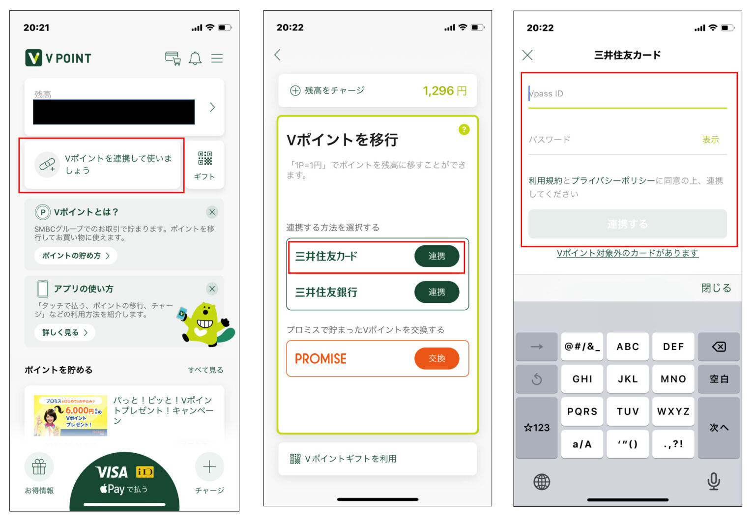 【初めてのVpassアプリ】必ず設定しておきたいVpassアプリ3つの必須設定 - しんぐるらいふ